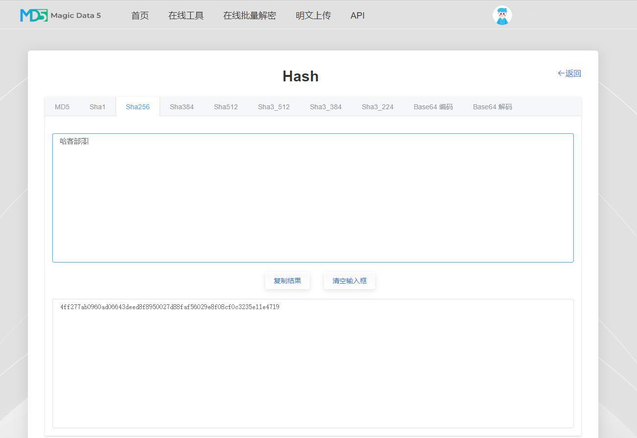 三点告诉你关于哈希函数SHA256的真相！ - 知乎