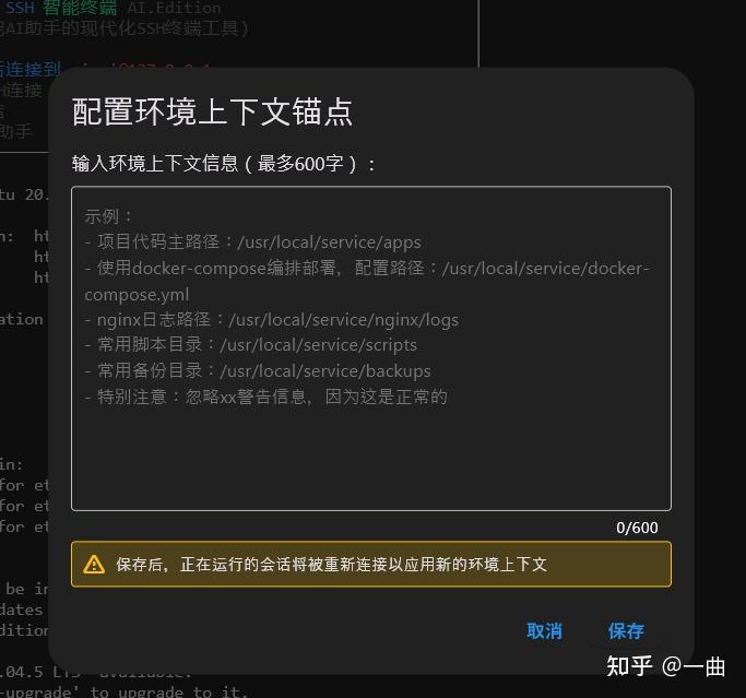 Wisdom SSH 1.2.0 版本更新功能预览：AI 赋能，运维快人一步 - 知乎