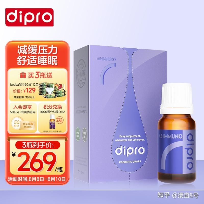 Dipro迪辅乐益生菌-爱-在一点一滴， 做健康肠道的守护者！ - 知乎