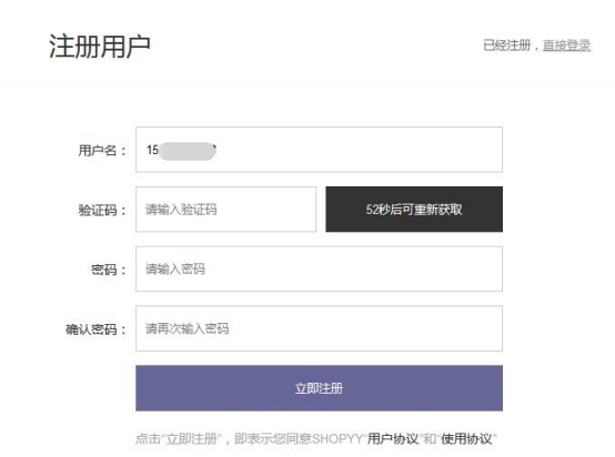 Shopyy独立站怎么样？Shopyy如何注册？ - 知乎