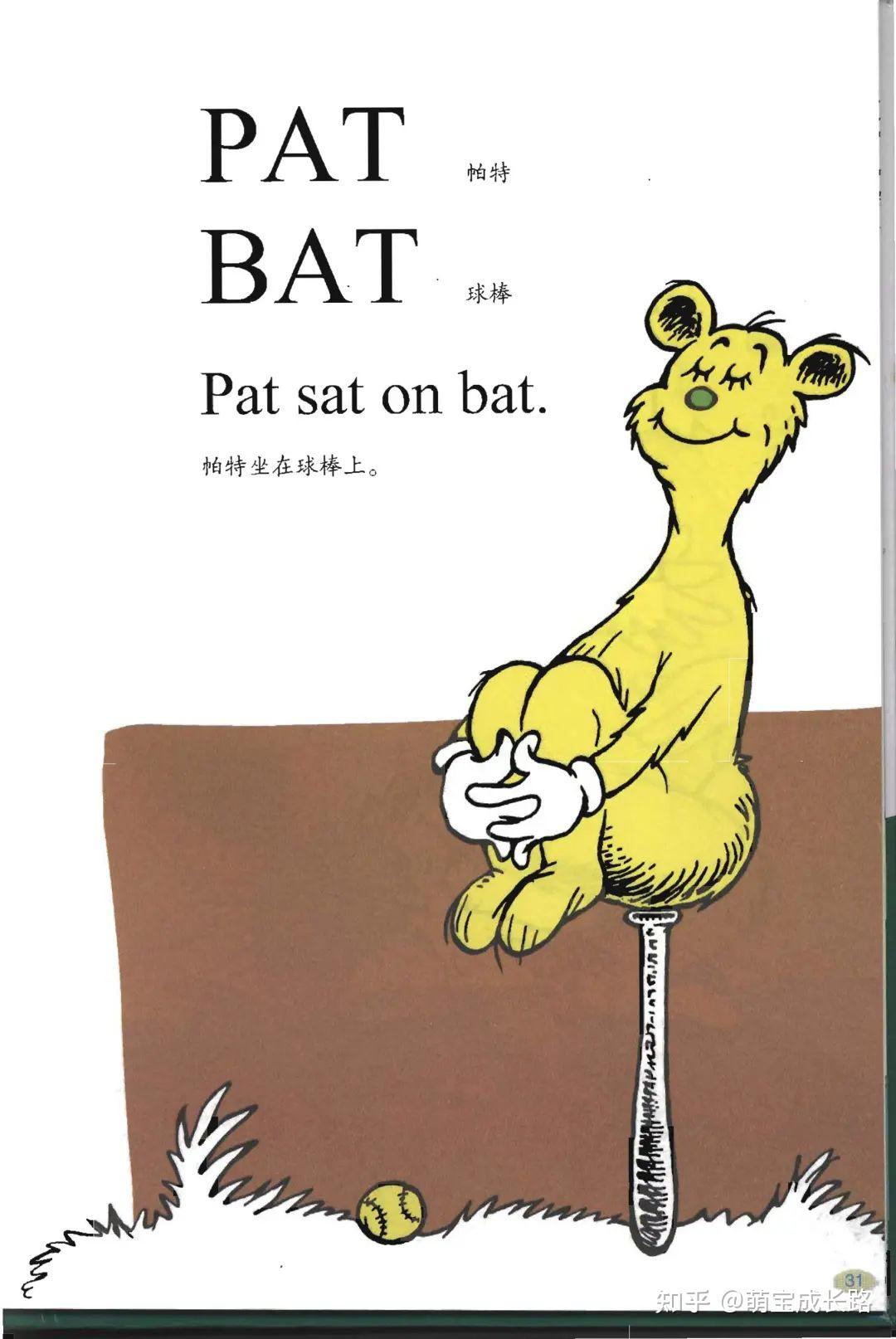 英语绘本 | 在爸爸身上蹦来跳去 Hop On Pop - 知乎