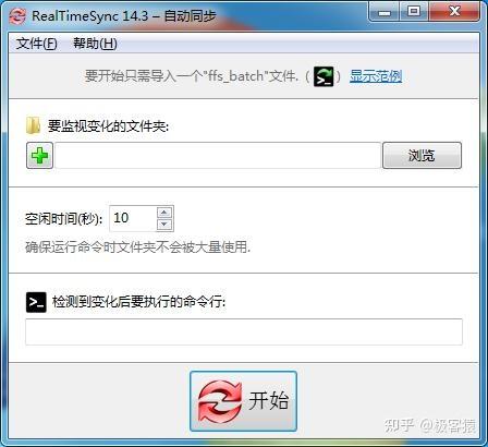 快速入门FreeFileSync：免费开源，数据同步备份神器 - 知乎