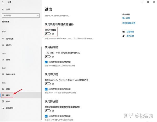 Win10如何调出软键盘？ 知乎 