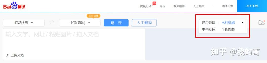 别吹了，DeepL还没你们说的那么厉害！ - 知乎