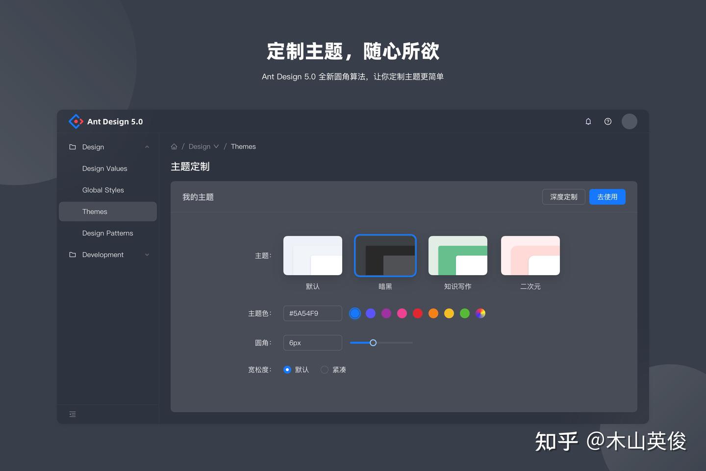 Ant Design 5.0 更美、更灵活 - 知乎
