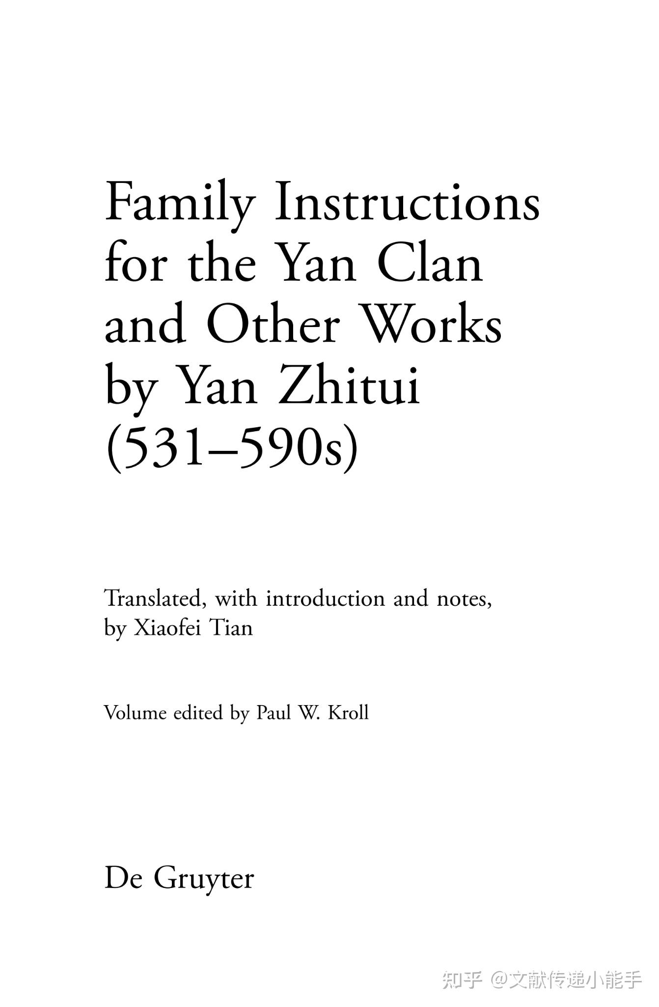 田晓菲,颜之推集,颜氏家训,英译本,Family Instructions for the Yan Clan and Other Works ...