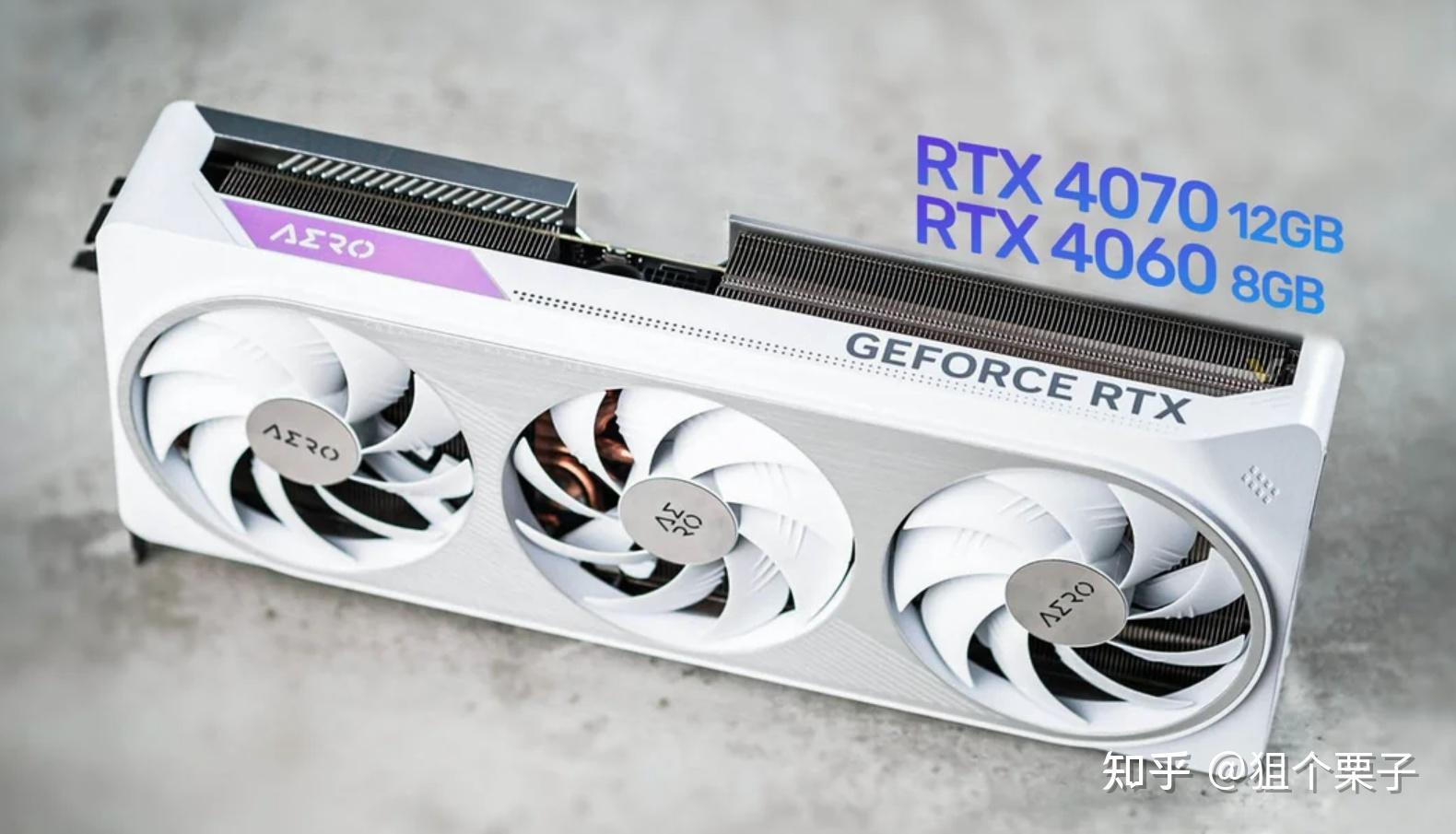 虽然跑分更高，但玩家今年不选RTX 4070，这192bit位宽透露了问题 - 知乎