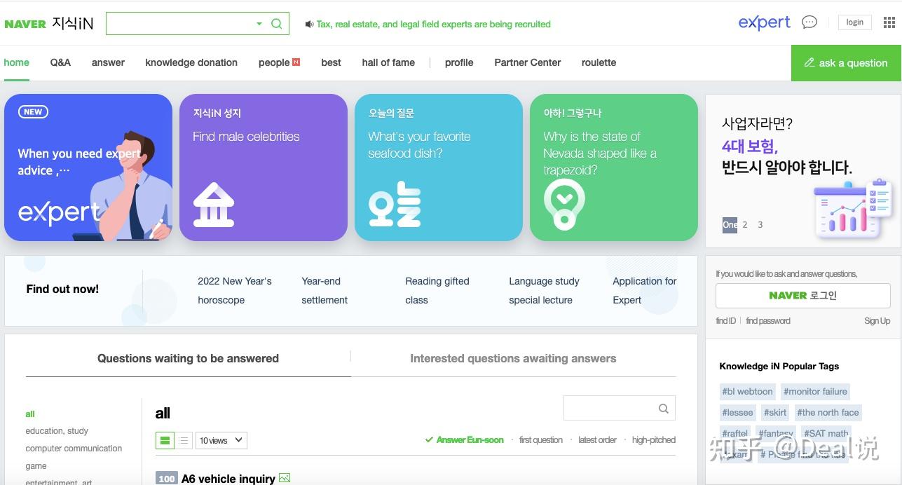 韩国Naver营销生态全解析 - 知乎