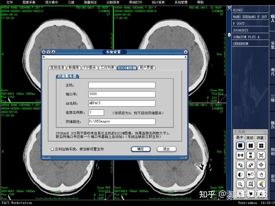 什么是医学影像PACS系统？PACS系统功能有哪些？作用有哪些？对接哪些设备？业务流程是什么？ - 知乎