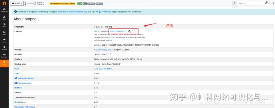 ntopng安装和基本使用教程 - 知乎