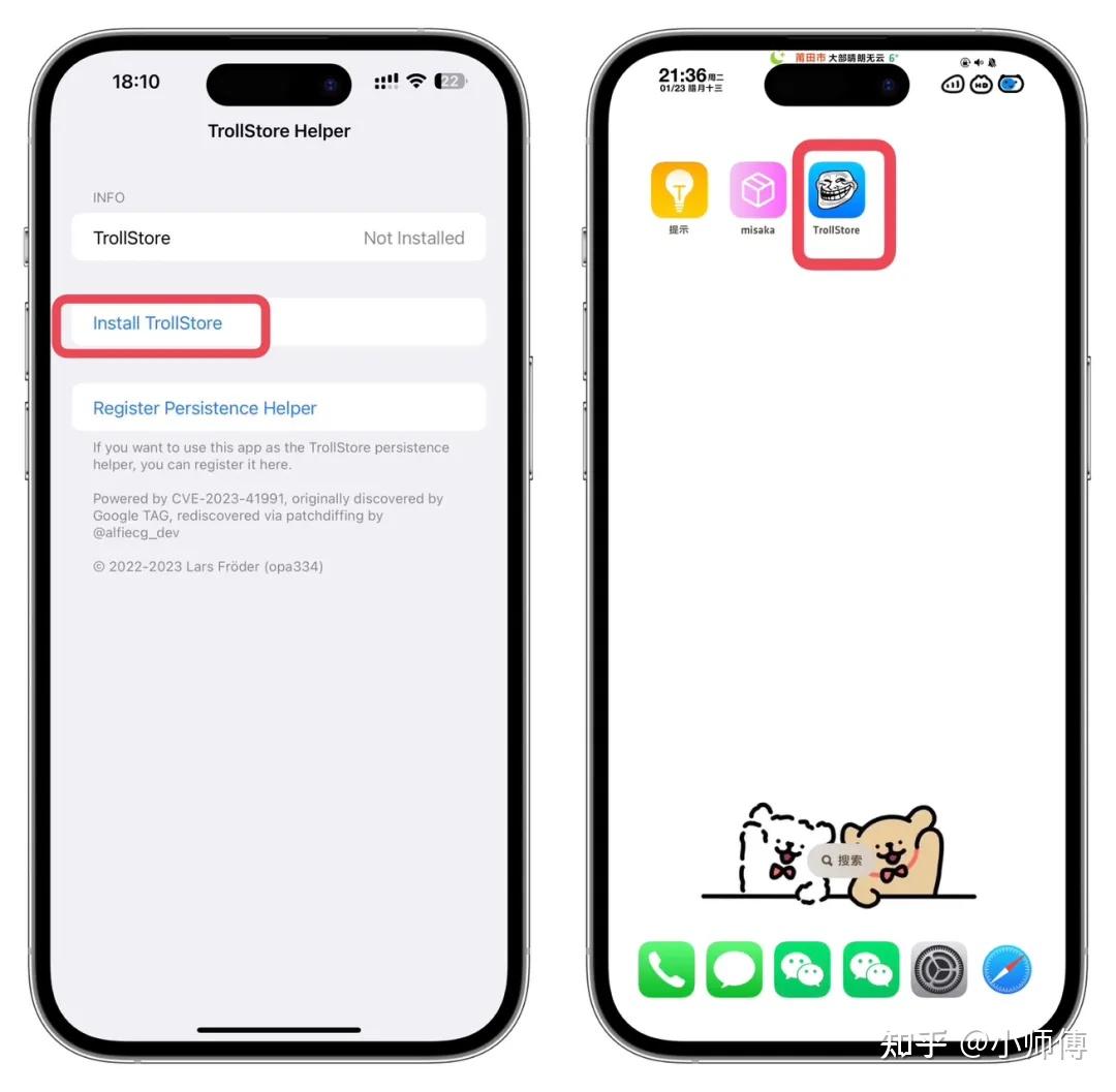 Trollstore 巨魔2永久签安装教程｜支持A8-A17 M1M2 iOS 15.5-16.6.1 - 知乎