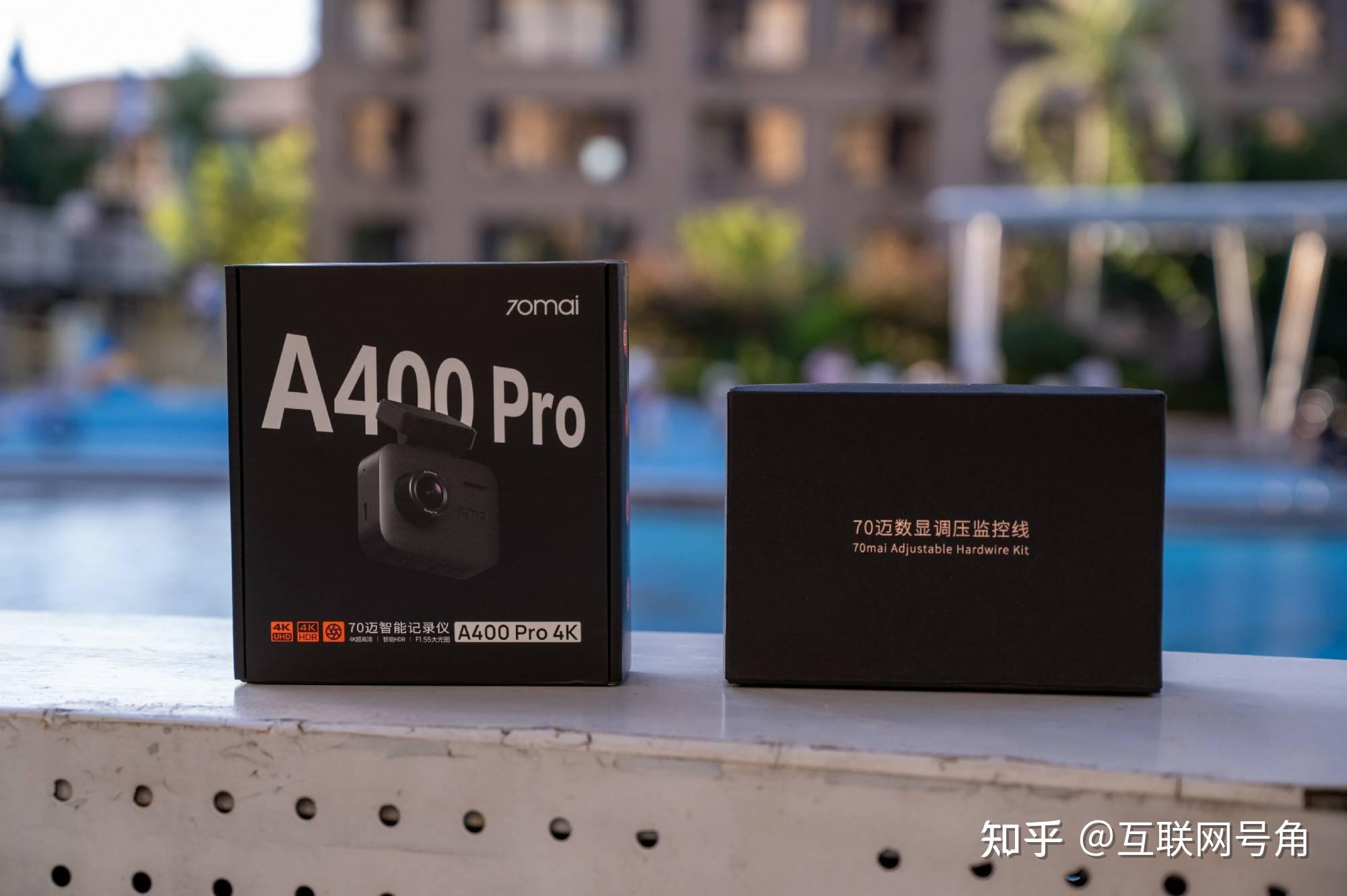 70 迈 A400Pro 4K：4K 超清 + F1.55 光圈，超级电容够安全 - 知乎