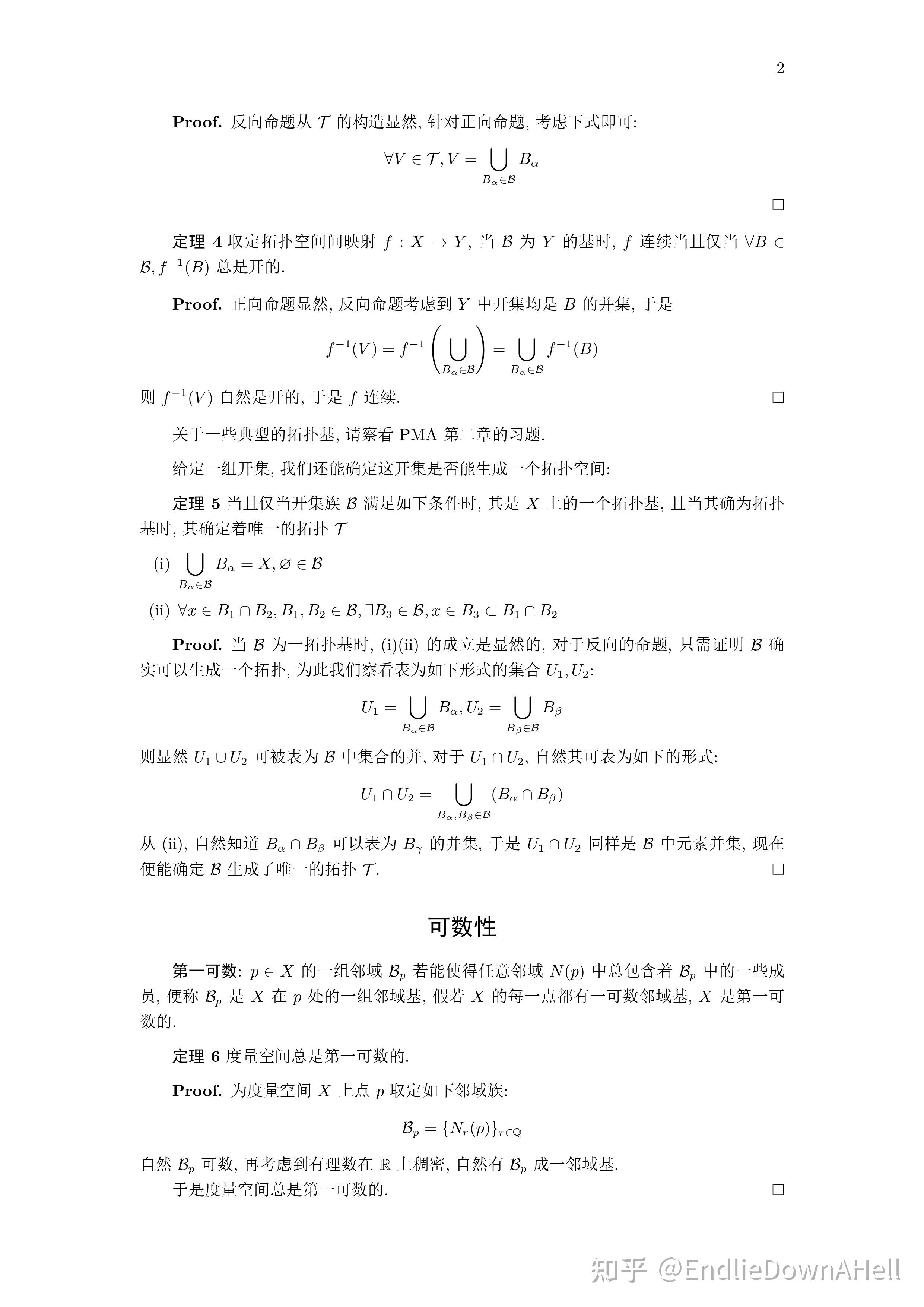 拓扑学笔记 拓扑空间 知乎