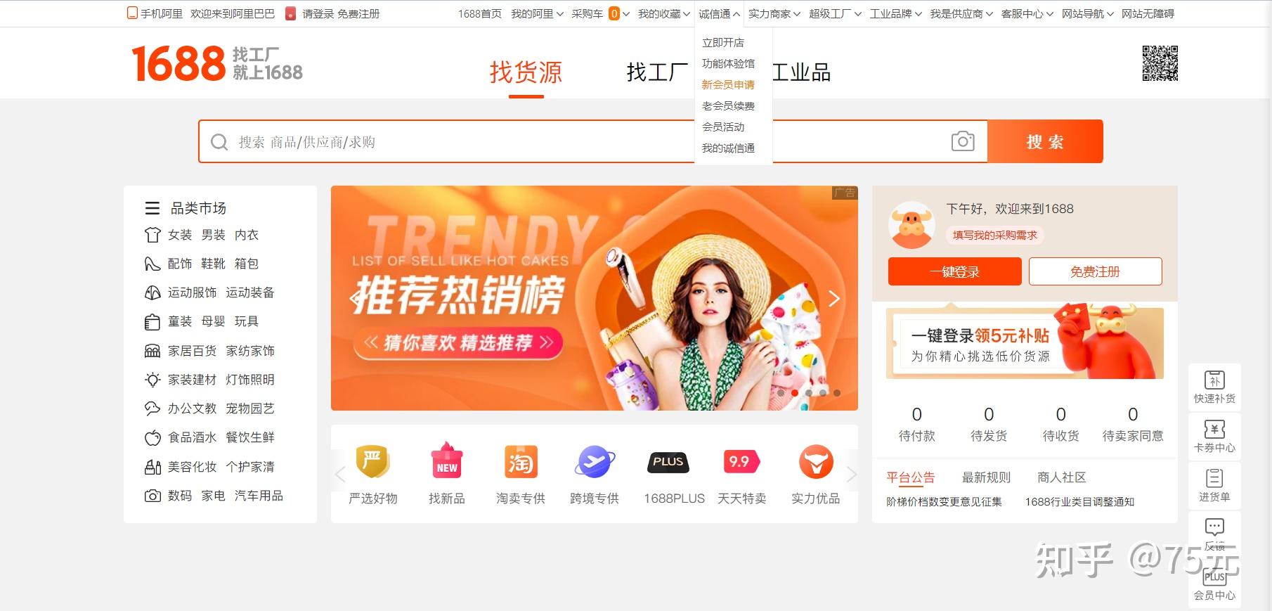 如何在阿里巴巴1688上开店，1688开店流程 - 知乎