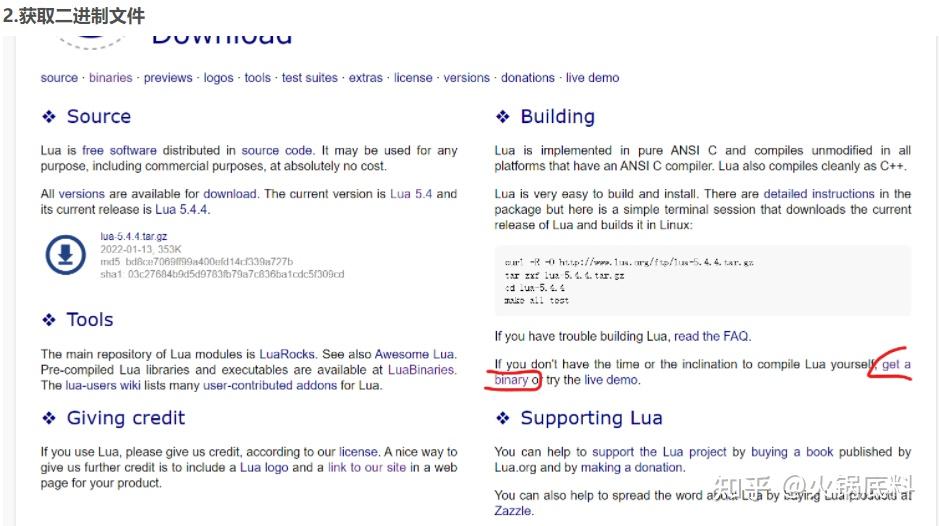 Lua安装和学习教程 - 知乎