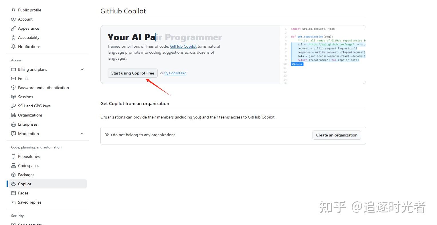 好消息，在 Visual Studio 中可以免费使用 GitHub Copilot 了！ - 知乎