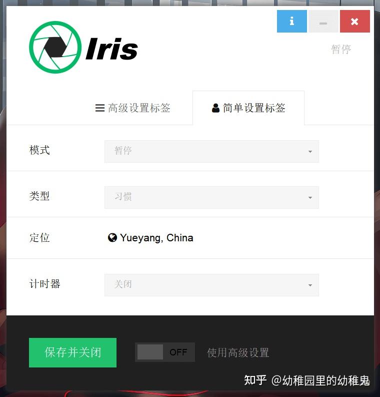 长久面对屏幕的小伙伴们的福音- Iris Pro 防止用眼疲劳保护视力和健康 - 知乎