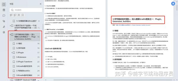OOM层出不穷，这篇《Android 性能优化实战篇》助你直击命门 - 知乎