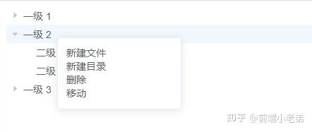 element-ui tree树形控件使用 - 知乎