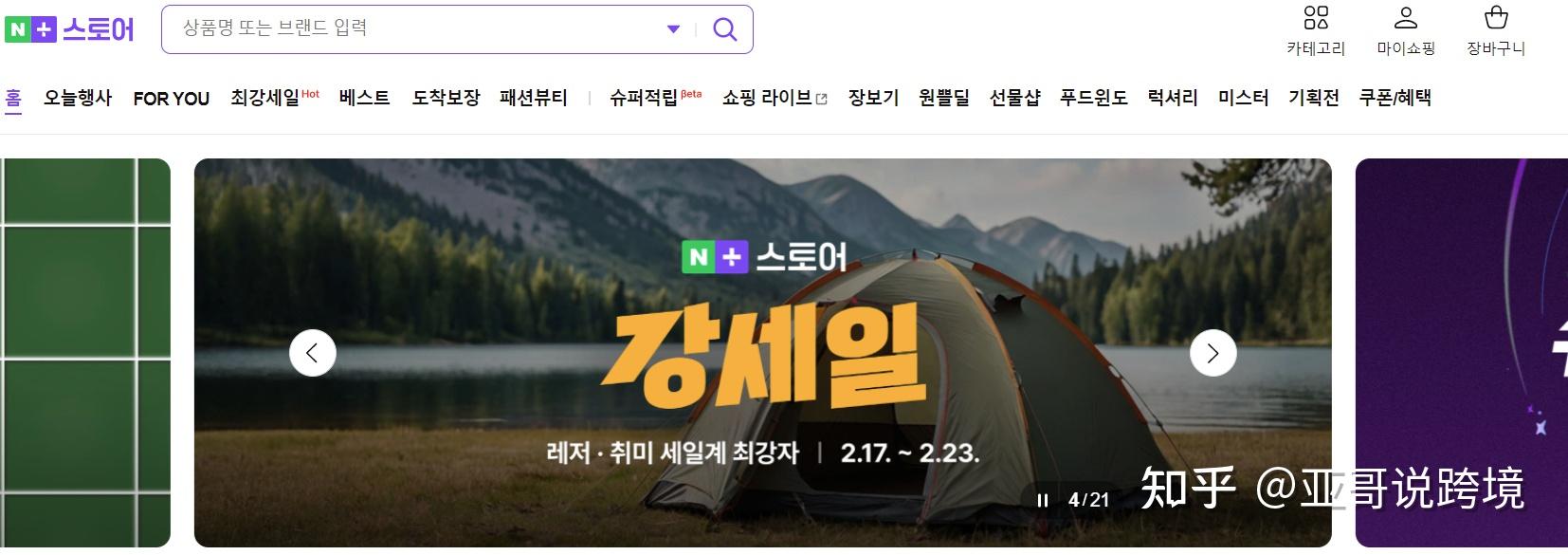 今年跨境，最值得做的5个韩国电商平台 - 知乎