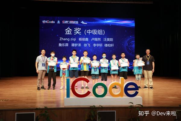 第三届ICode国际青少年编程竞赛线上初赛，正式开赛！ - 知乎