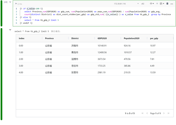 SmartNoteBook数据分析/数据科学平台介绍（上） - 知乎