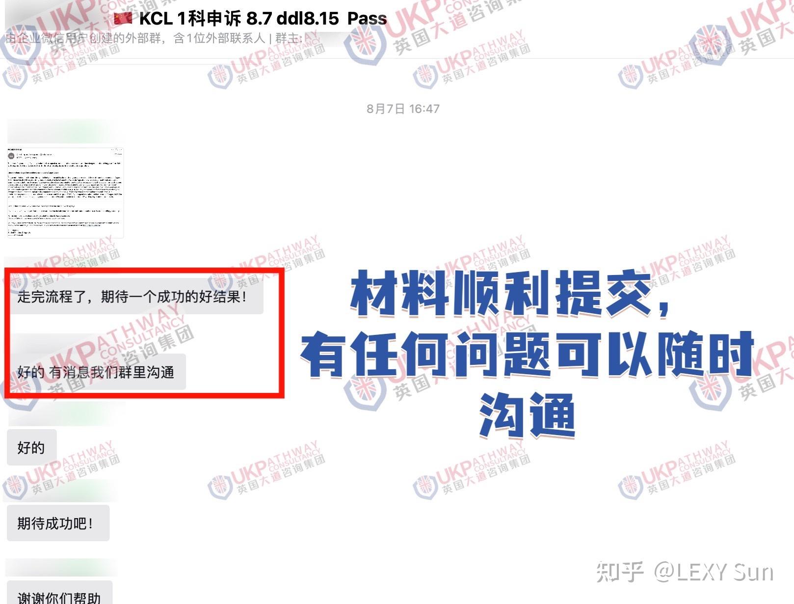 英国留学 伦敦国王学院KCL 毕业论文挂科 学术申诉通过 - 知乎