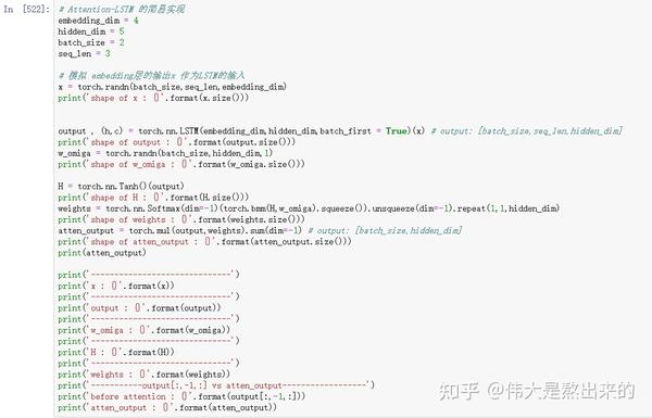 基于Pytorch的LSTM详解 - 知乎