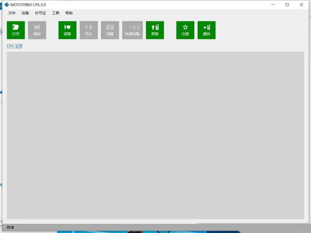 摩托罗拉cps2.0 编程不完全指南 - 知乎