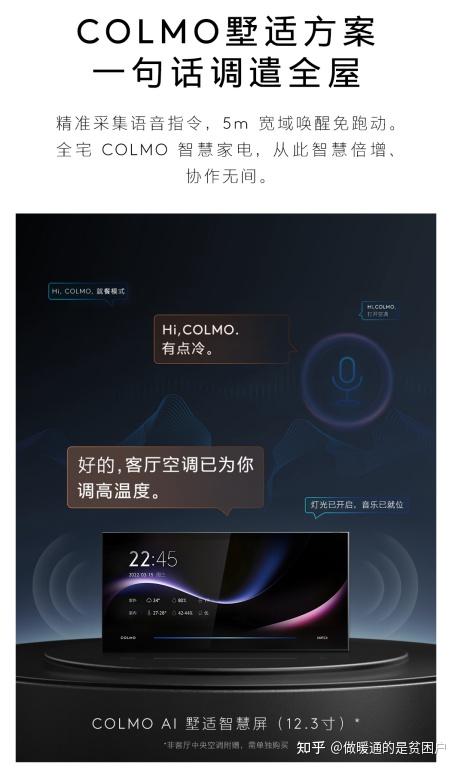 代表高端？COLMO-AVANT睿极全直流变频风管机拆机评测 - 知乎