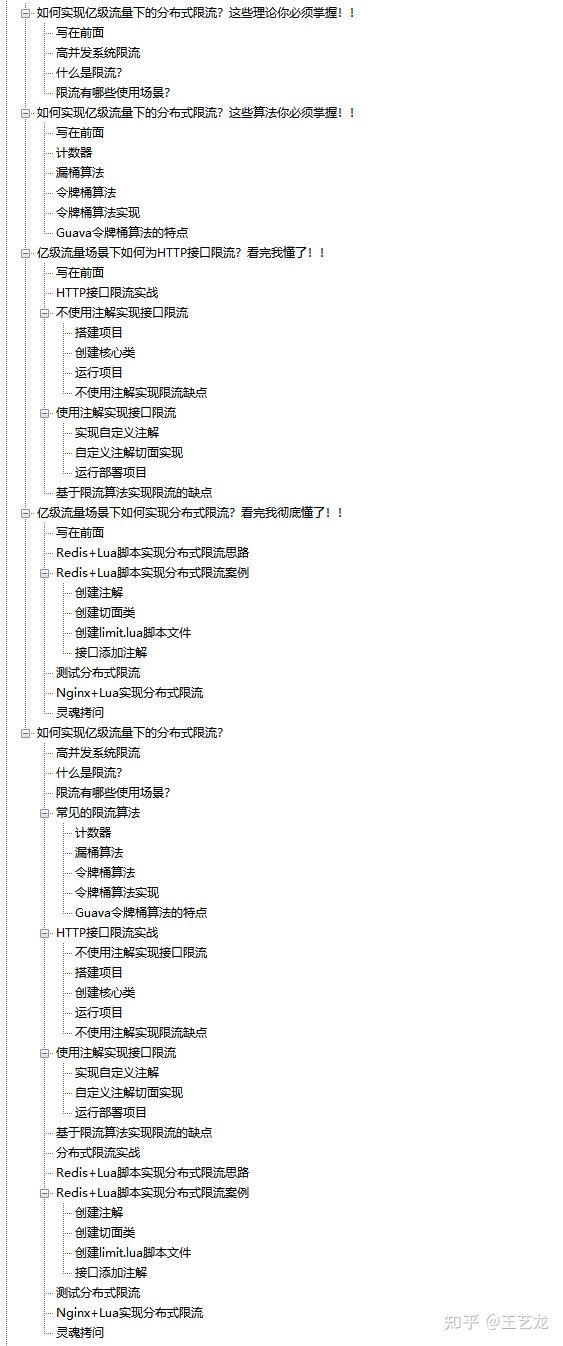 27w字总结阿里java高并发编程：案例源码面试系统架构设计 知乎