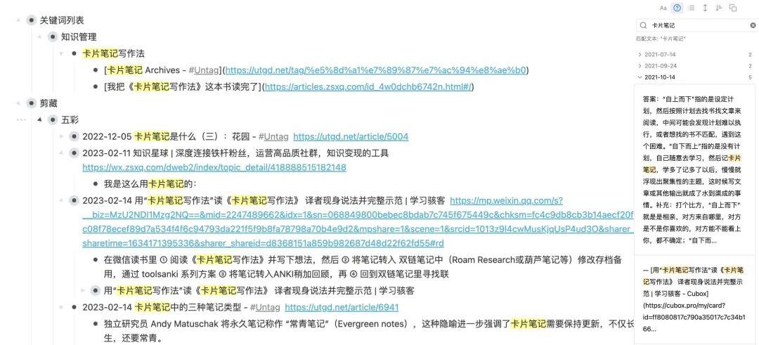 我的 workflowy 使用分享 - 知乎
