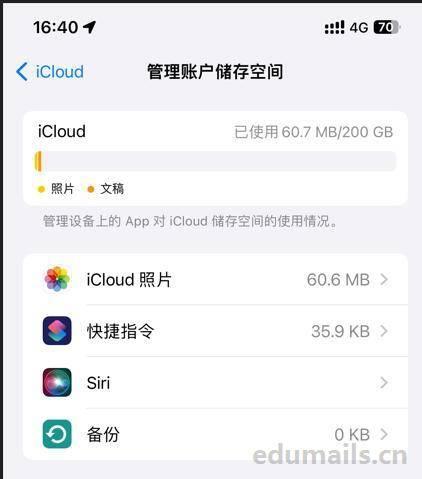 苹果Apple iCloud教育版200GB云盘永久账号分析经验 - 知乎