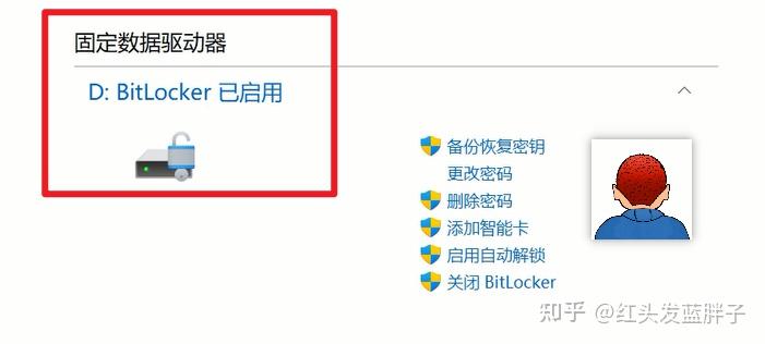 BitLocker到底有什么用？被蓝屏锁定了如何恢复？ - 知乎