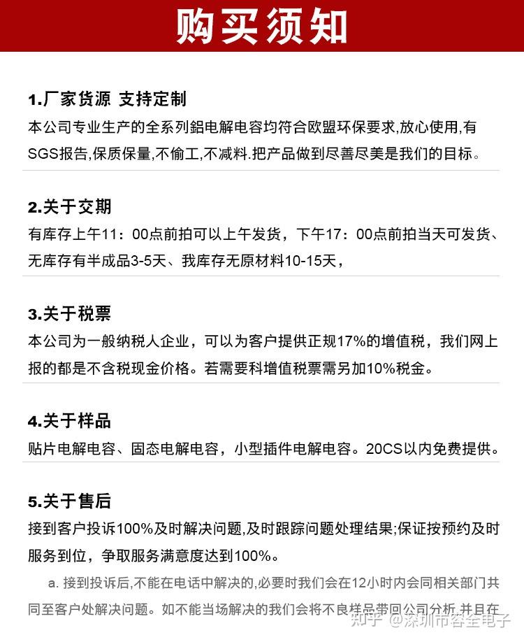 贴片电解电容GVT系列 470UF-10V 8X10.5缩小体积 - 知乎