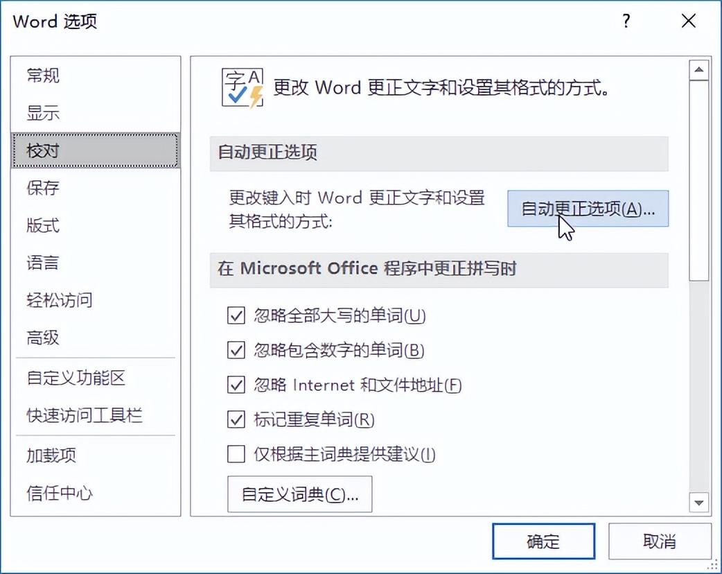 Word就只是用来啪啪啪打字的？ - 知乎