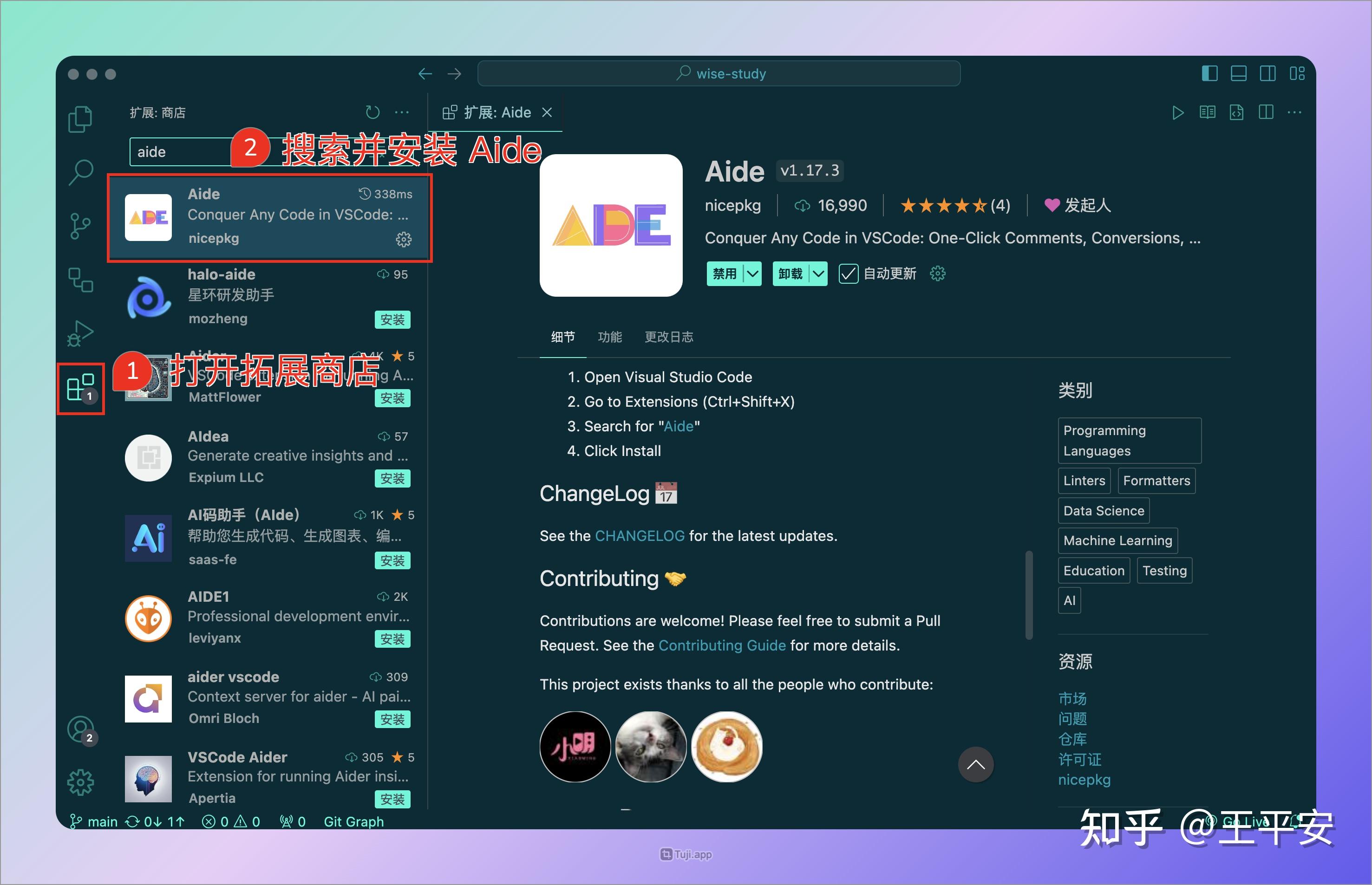 Aide：强大的 AI 编程插件，一键注释、转换、UI 图生成代码、AI 批量处理文件！ - 知乎