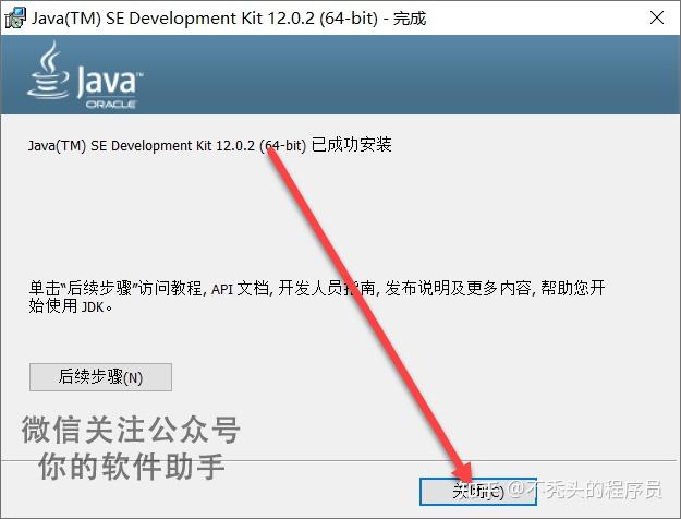 Java怎么安装 详细教程来了 附带安装包 - 知乎