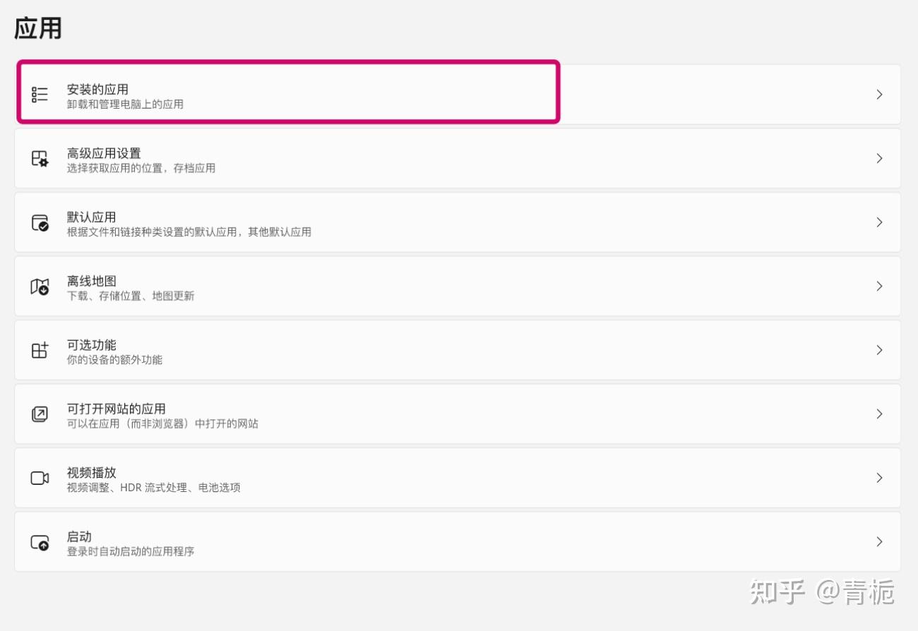 【微软官方】如何安装WSA（附通过ADB安装应用） - 知乎