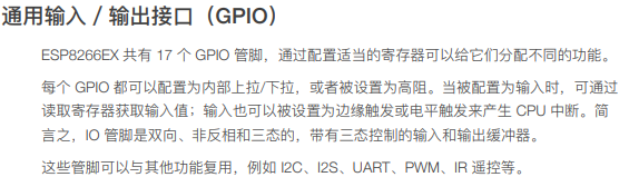 ESP8266_RTOS_SDK v3创建一个新项目使用GPIO - 知乎