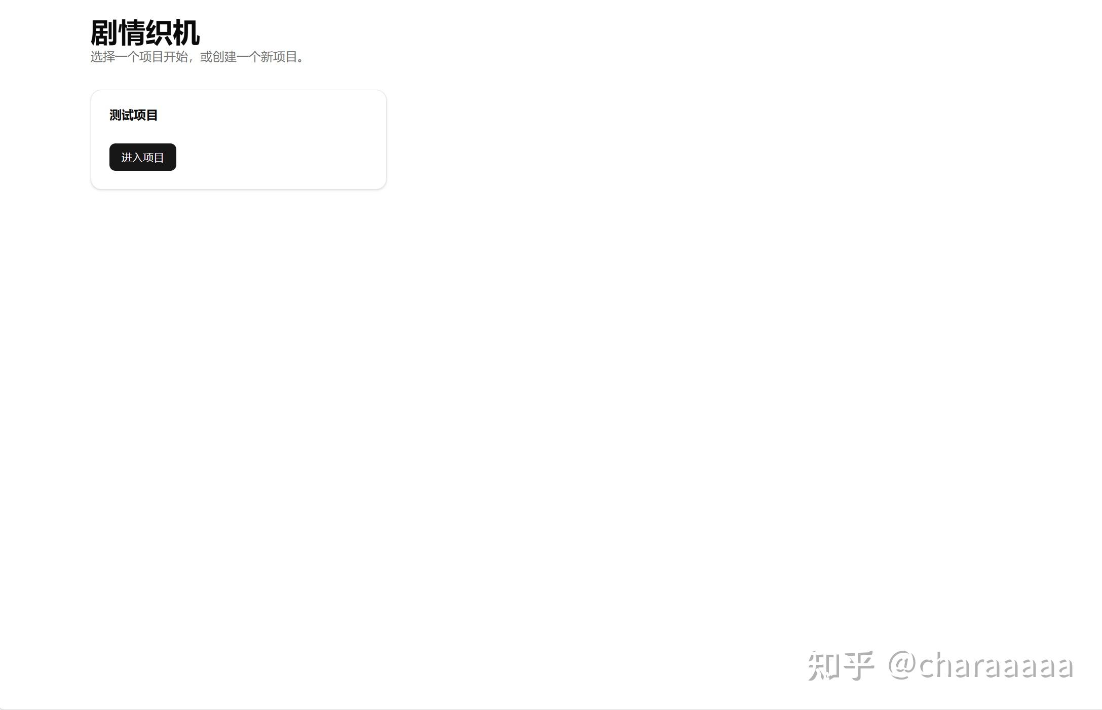 小说Agent计划(五): 大纲设计阶段 (Outline Design) - 知乎