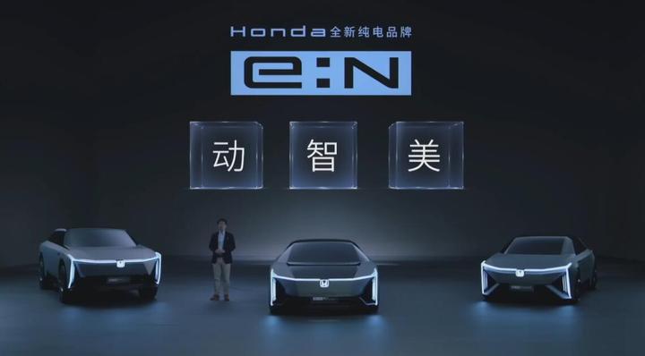 Honda中国 “e:N”系列五款全新车型全球首发 - 知乎
