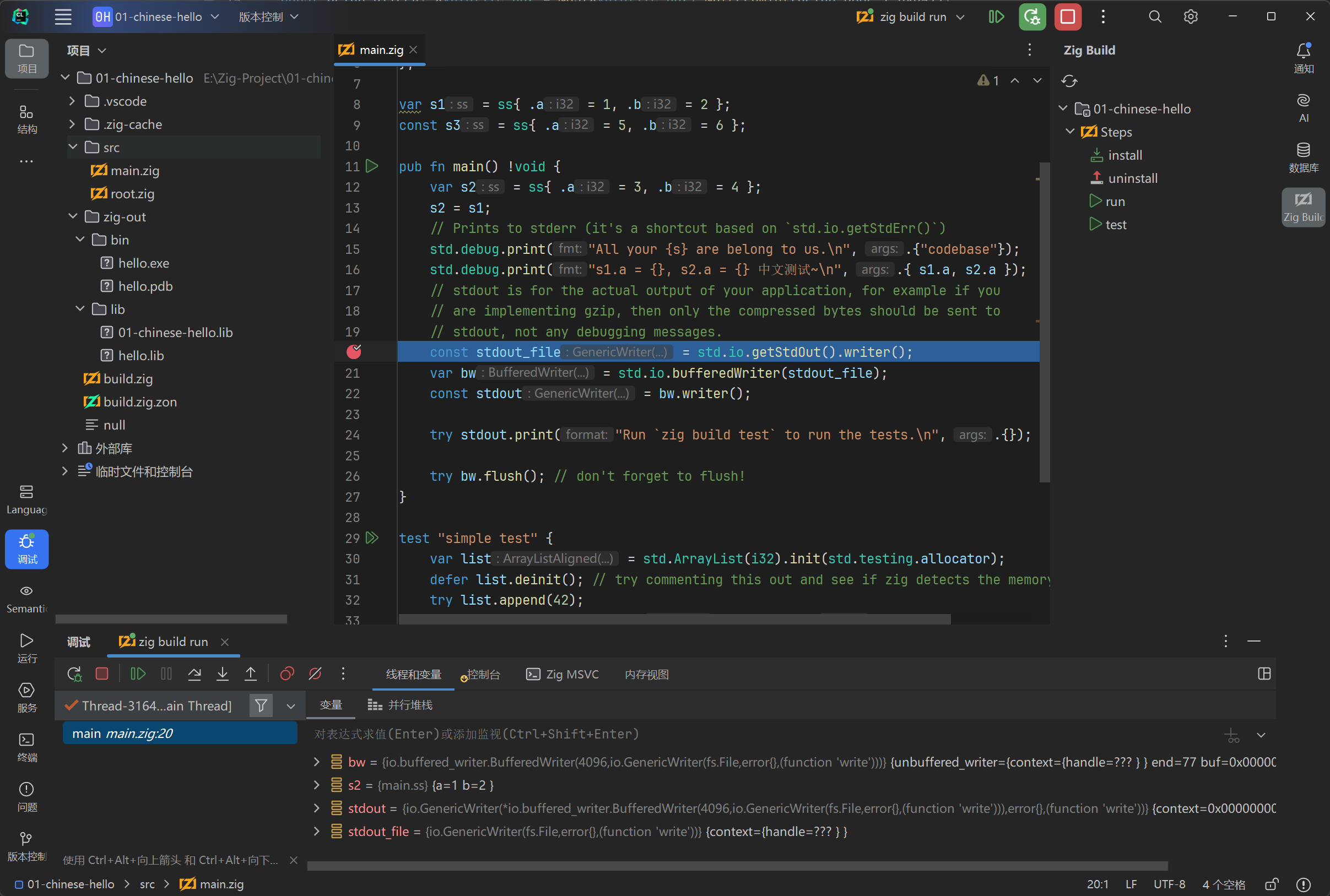 Zig （二）VSCode或Clion的Zig开发环境配置 - 知乎