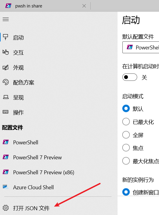 微软工程师的 windows terminal 美化指南(可集成在vscode中) - 知乎