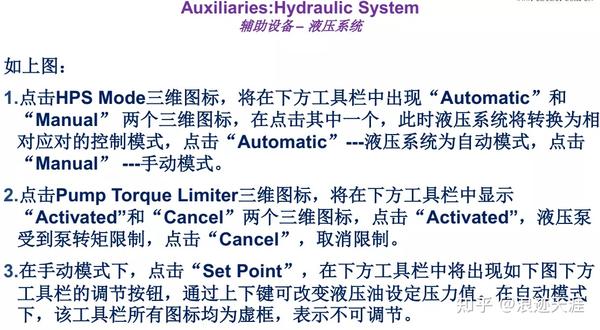 船舶电喷主机 MAN ME-C MOP控制操作 - 知乎