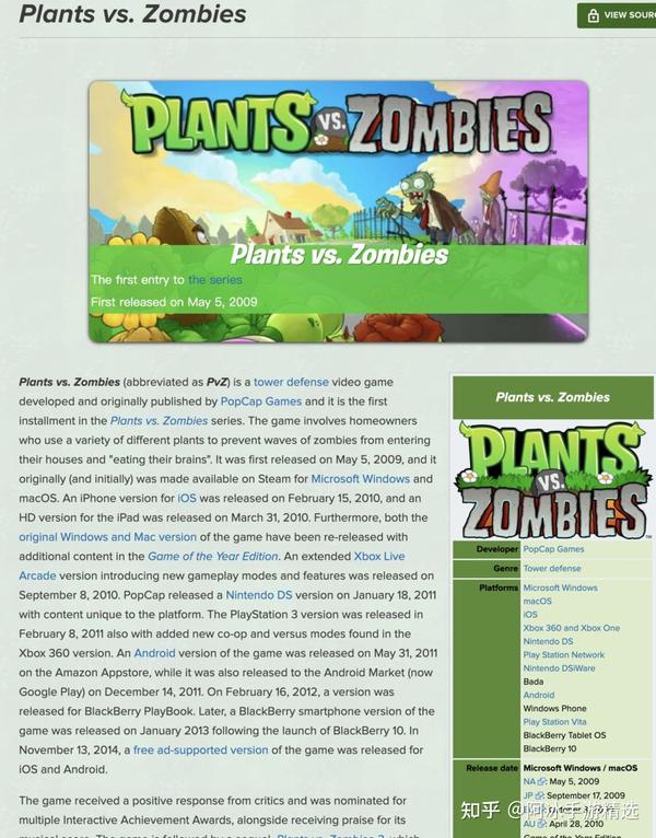 植物大战僵尸1：下载与更新(ios/安卓)、初入的几个问题(包括语言问题)和一些攻略内容指引 - 知乎