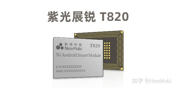 联发科 天玑1200双5G & 紫光展锐 T820 相比较，谁性能更强？ - 知乎