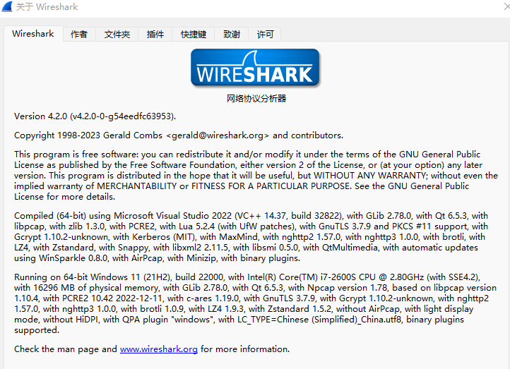 wireshark 4.2 版本 如何装载 LUA - 知乎