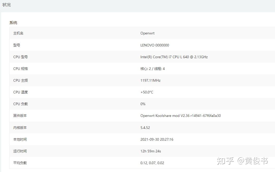 Openwrt/LEDE/Koolshare 2011科学富强教程老旧笔记本回收利用 - 知乎