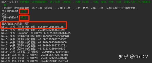 NLP-(10)-BERT(关系抽取) - 知乎